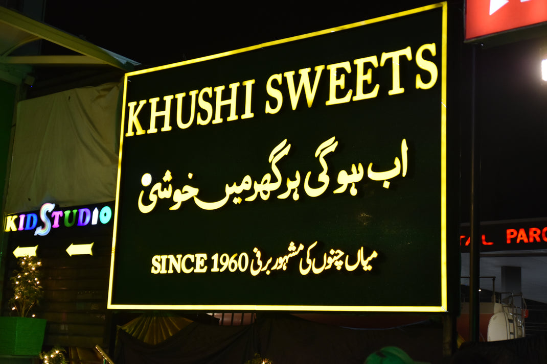 Khushi Sweets - Ab Hogi Har Ghar mein Khushi